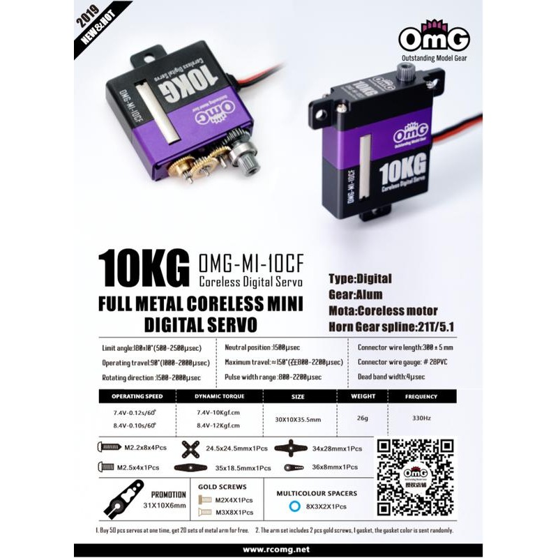 OMG-MI-10CF - OMG SERVO DIGITAL CORELESS